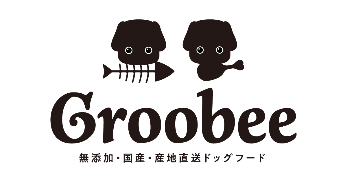 国産無添加素財100％のやさしいドッグフード｜Groobee（グルービー） – groobeefood