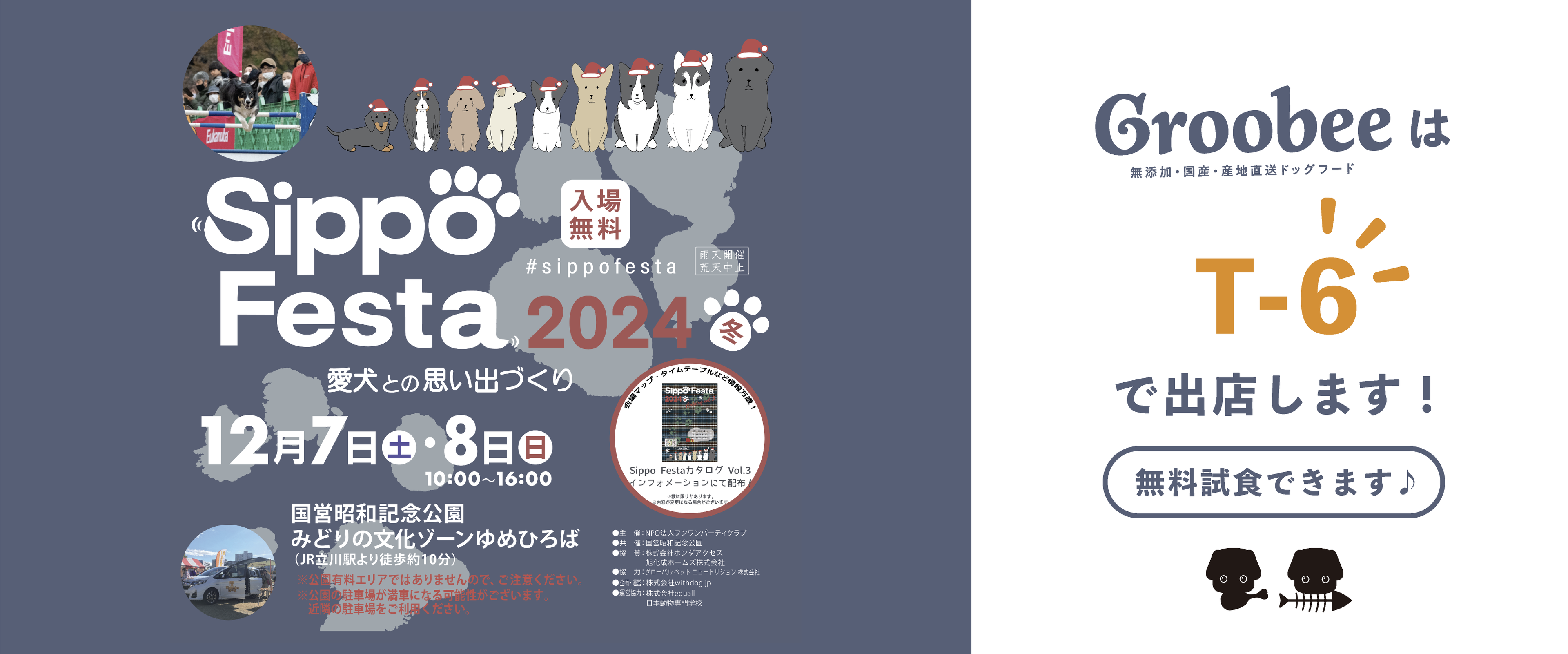 国産無添加素財100％のやさしいドッグフード｜Groobee（グルービー） – groobeefood